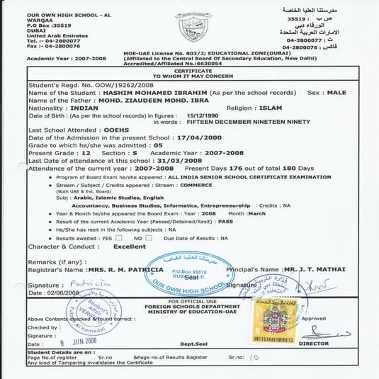 Our Own High School Higher Secondary Certificate | PDF