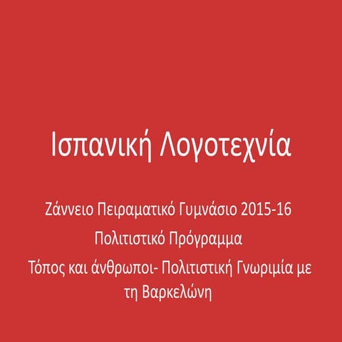 Federico garcia lorca | PPTX