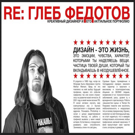 Fedotov portfolio | PDF