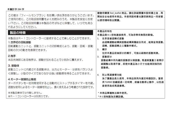 R1 leaflet | DOC