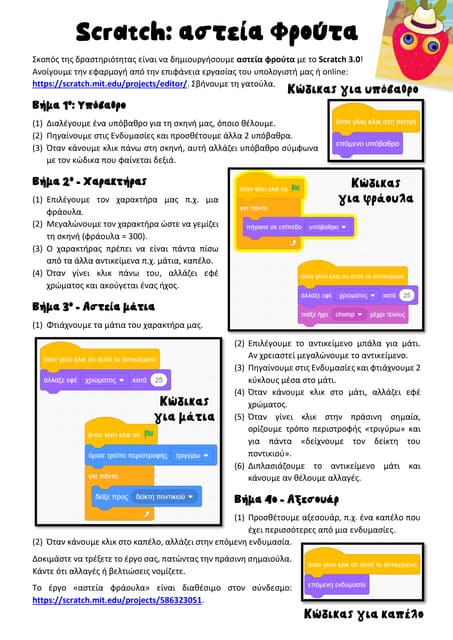 Ghostbusters Game with Scratch | PPT