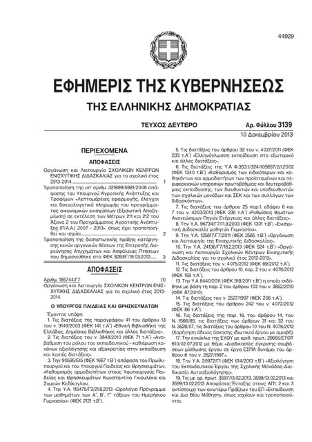 μετατροπη απο ευθυ σε πλαγιο λογο και το αντιστροφο | PDF