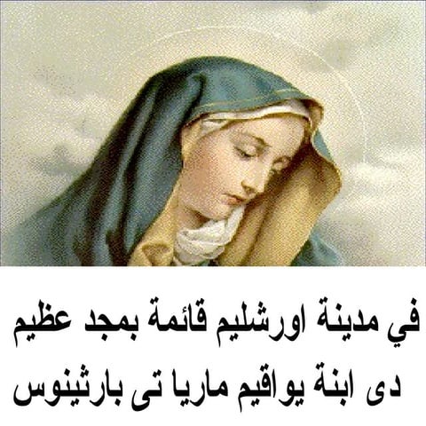 Fe madinet orshalim | PPT