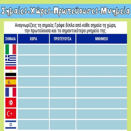 Βιογραφικό Σημείωμα Π. Μαρκέλλου | PDF