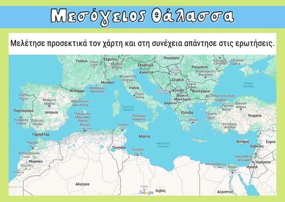 Φύλλο Εργασίας: Ο εαυτός μου | PDF