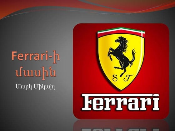 Մեքենաների Մրցելու Տարբեր Տեսակները | PPT
