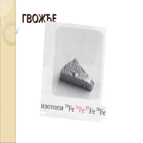 Hemijski element gvožđe i njegova jedinjenja.ppt