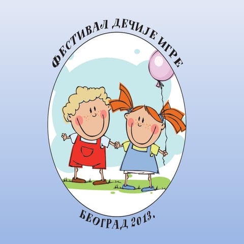 Festival decije igre - Beograd 2013. | PPT