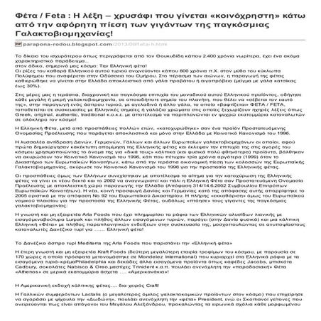 λεωνίδας κουμάκης, Feta. | PDF