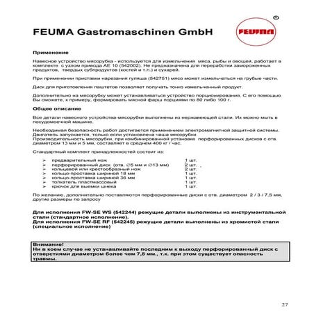Привод универсальный Feuma AE и его комплектация часть 3 | PDF