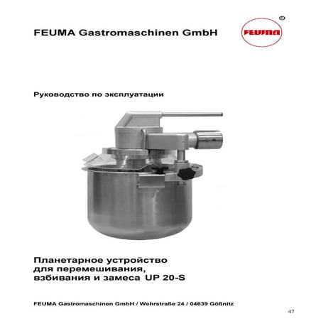 Привод универсальный Feuma AE и его комплектация часть 4 | PDF