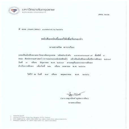 Official Transcript of Record Bangkok University | PDF