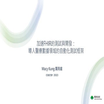 Accelerating FHIR testing and development: Importing an automated ...