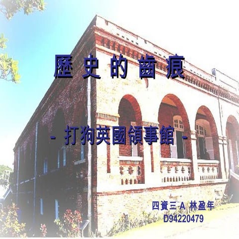 British Consulate history | PPT