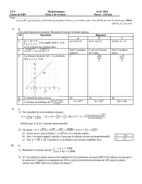 Eb7 final exam 2014 | DOCX | Flower Shopping | Shopping