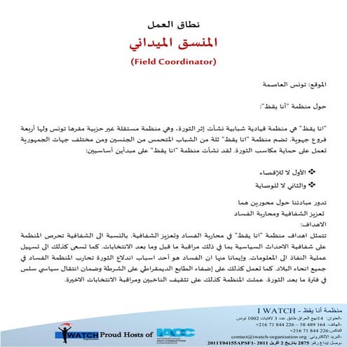 Field coordinator | PDF