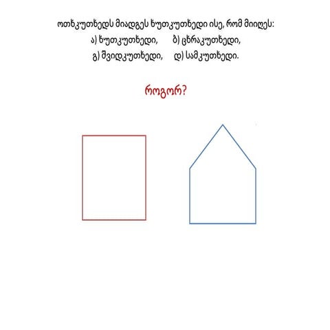 Figurebi | PPT