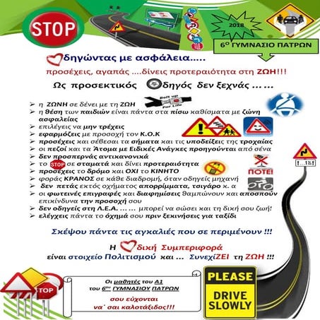 Πρόσθετα τροφίμων | PPT