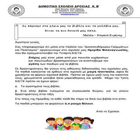 Filbook19 | DOCX