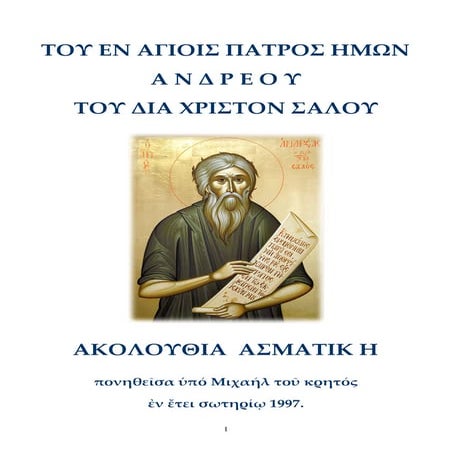 File | PDF