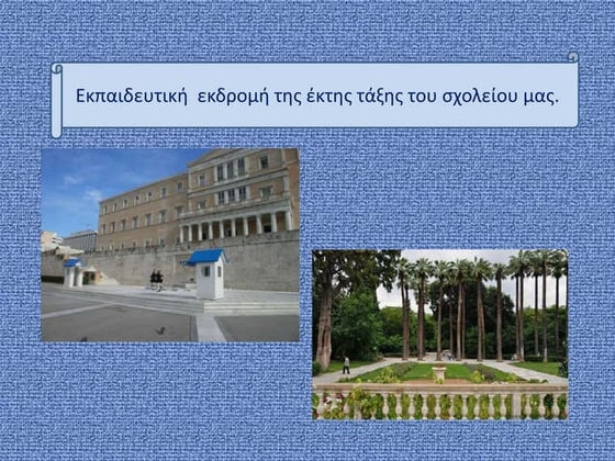 Microsoft power point άτομα με ειδικές ικανότητες | PDF