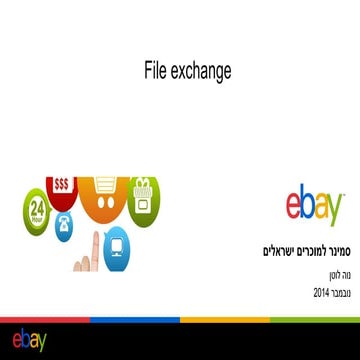 File exchange | PDF