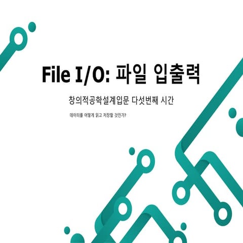 Processing 5th Class: File I/O | PPT