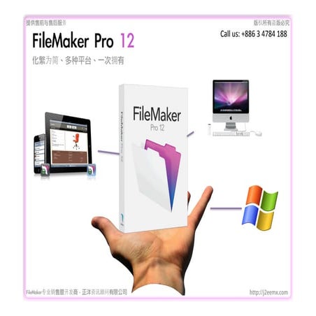 New FileMaker Pro 12 (Simplified Chinese) | PDF | Computing | Technology & Computing