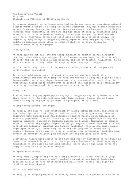 Alegorya ng yungib pagsusuri | DOCX