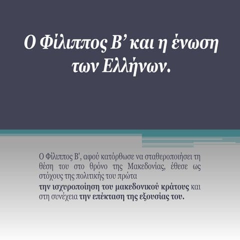 κλασικη εποχη σχεδιαγραμμα | DOCX