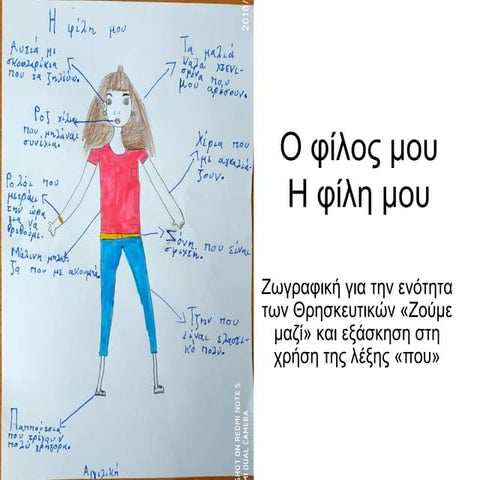 Ο φίλος μου.pdf