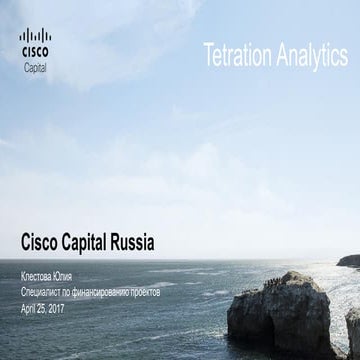 Cisco Capital в России | PPT
