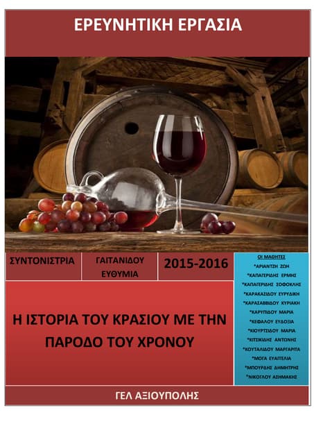 δωριλενια | PPT