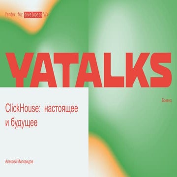 clickhouse final presentation covers basics | PPTX