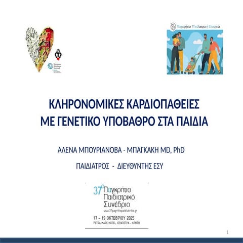 ΕΘΝΙΚΟ ΠΡΟΓΡΑΜΜΑ ΕΜΒΟΛΙΑΣΜΟΥ ΕΝΗΛΙΚΩΝ 2025.pdf