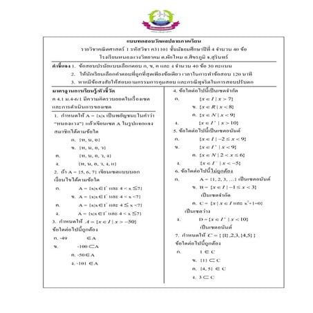 Final 31101 53 | PDF