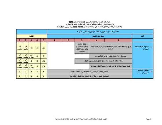 Final arabic floating | PDF