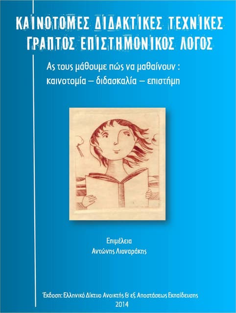 Lista Notelor la BAC 2008 | PDF