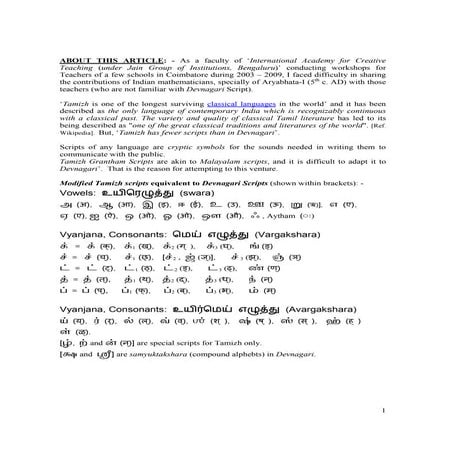 Final copy of decoding aryabhatiya numerals into modified tamizh script & kannada script | PDF
