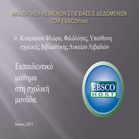 EBSCO host | PPTX