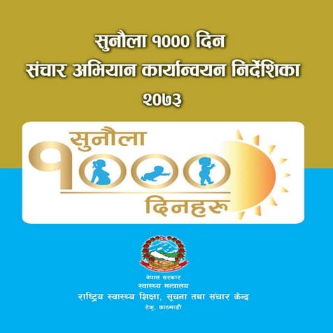 Final golden 1000 days communication campaign nirdesika, 2073 | PDF