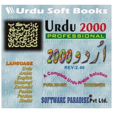 Inpage- Urdu Application software | PPT