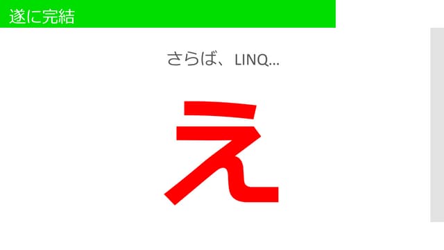 Final Linq Extensions Iii Ppt 4173