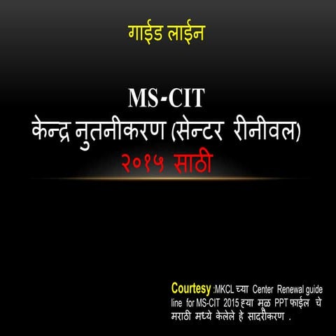 MS-CIT Centre Renewal Process 2015 in Marathi Language | PPT
