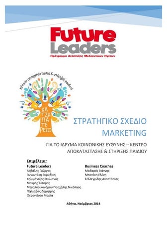 εργασια διοικησης επιχειρησεων αδε4 | PDF