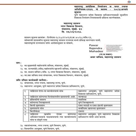 Final PMRDA DCPR 111.pdf