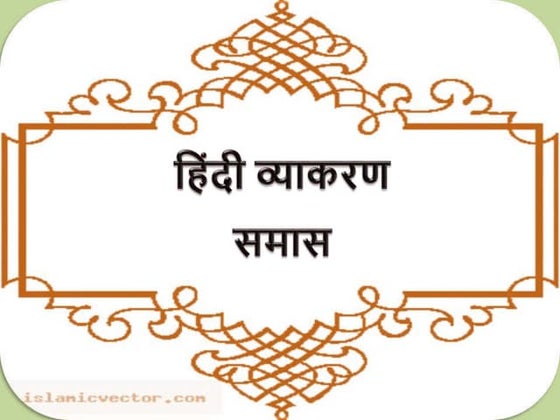 Varn,SVAR,VYANJAN | PPTX