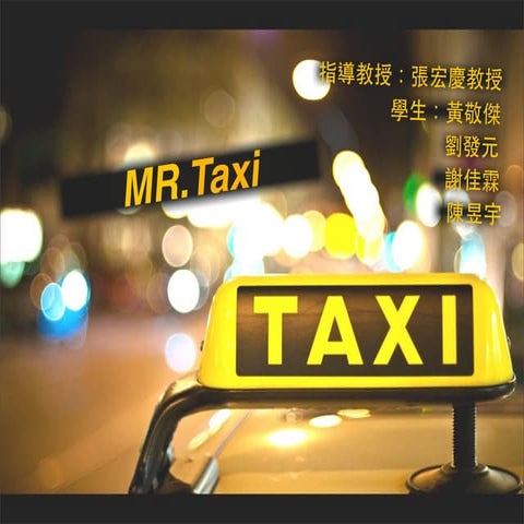 Smart taxi system | PDF