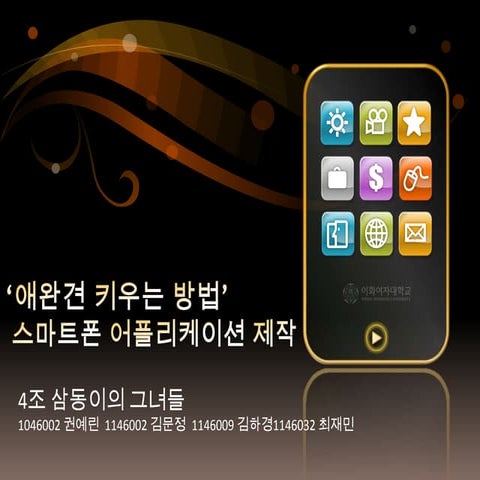 Final program | PPTX