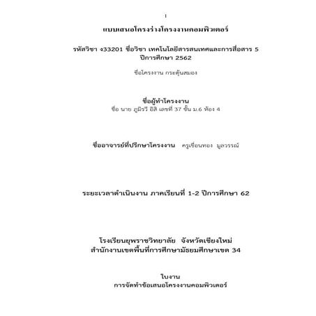 Final project 604-37 | PDF